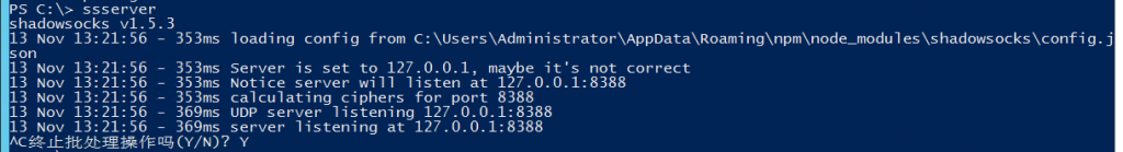 在Windows上安装nodejs版shadowsocks服务端 – 清风亦平凡