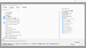 Visual Studio (VS)2017/2019安装Spy++工具 – 清风亦平凡
