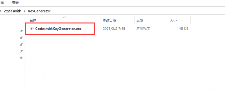 CodeSmith 7系列安装 – 清风亦平凡