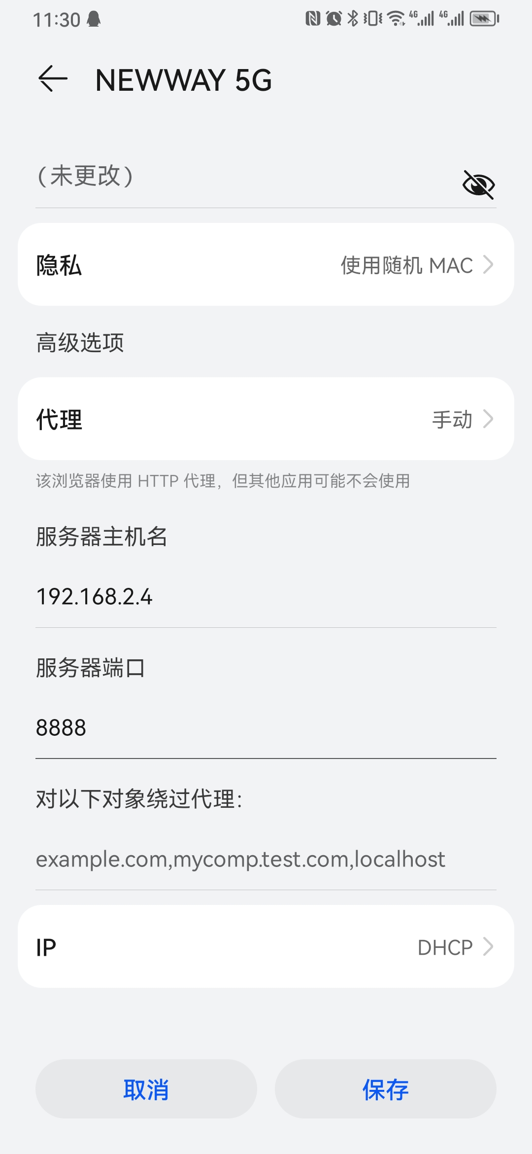 使用Fiddler进行移动端（手机）抓包 – 清风亦平凡