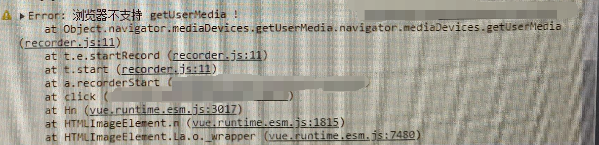 JavaScript录音错误浏览器不支持getUserMedia – 清风亦平凡