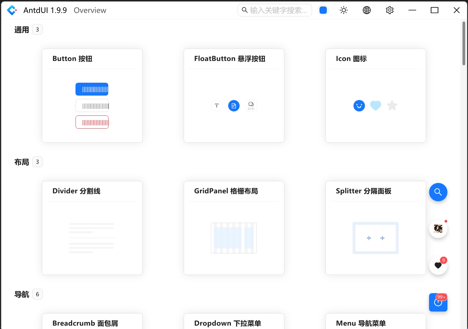 .Net WinForm（Windows Form）/WPF UI 界面库 – 清风亦平凡